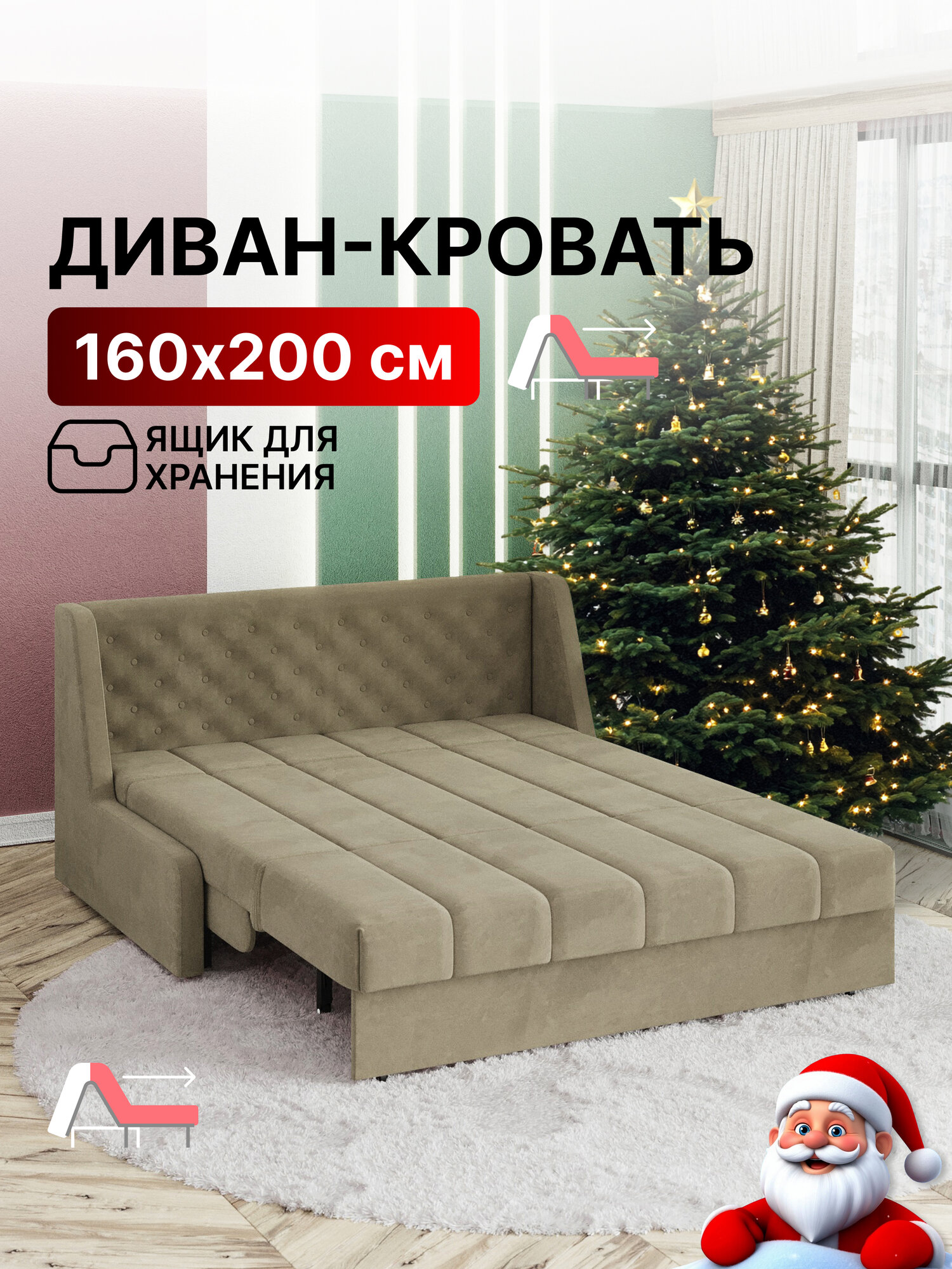 Диван-кровать с ящиком раскладной Прямой на металлокаркасе, Аккордеон, ортопедический, 160х200, М069, велюр бежевый