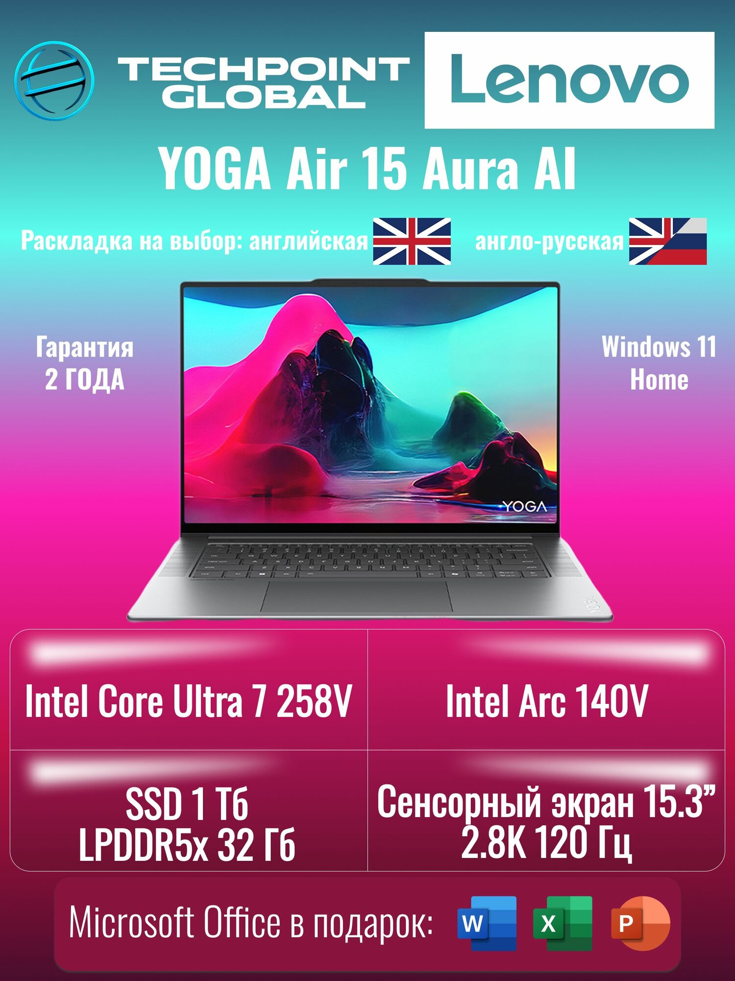 Ноутбук Lenovo YOGA Air 15 Aura AI, Intel Core Ultra 7 258V, Intel Arc Graphics 140V, 32 GB, 1 TB, серый, Touch Screen