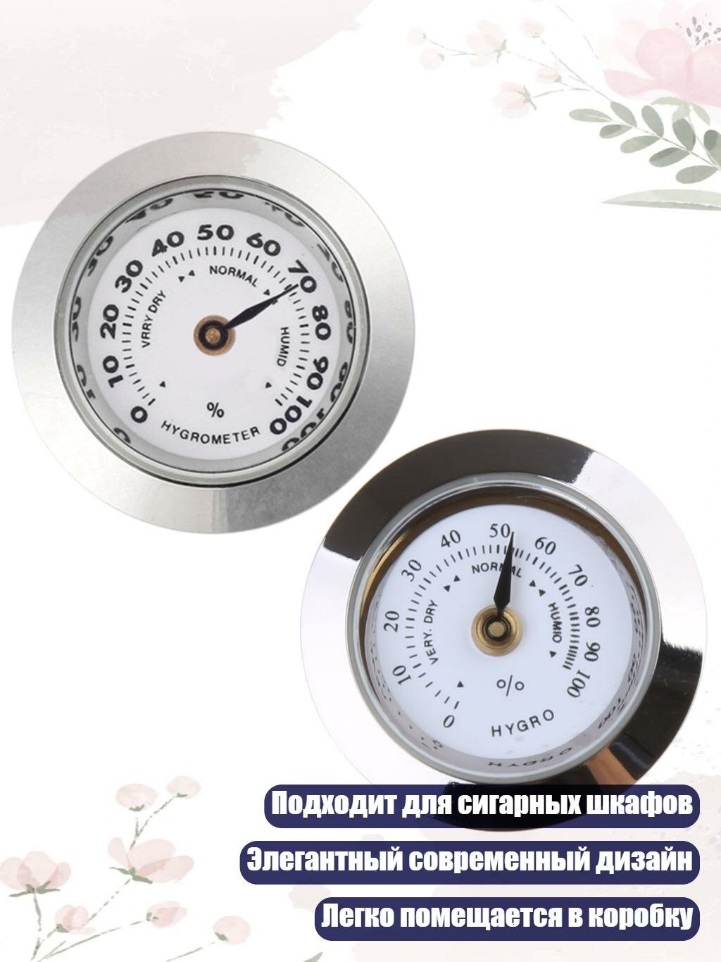 Мини-гигрометр для сигар 28 мм