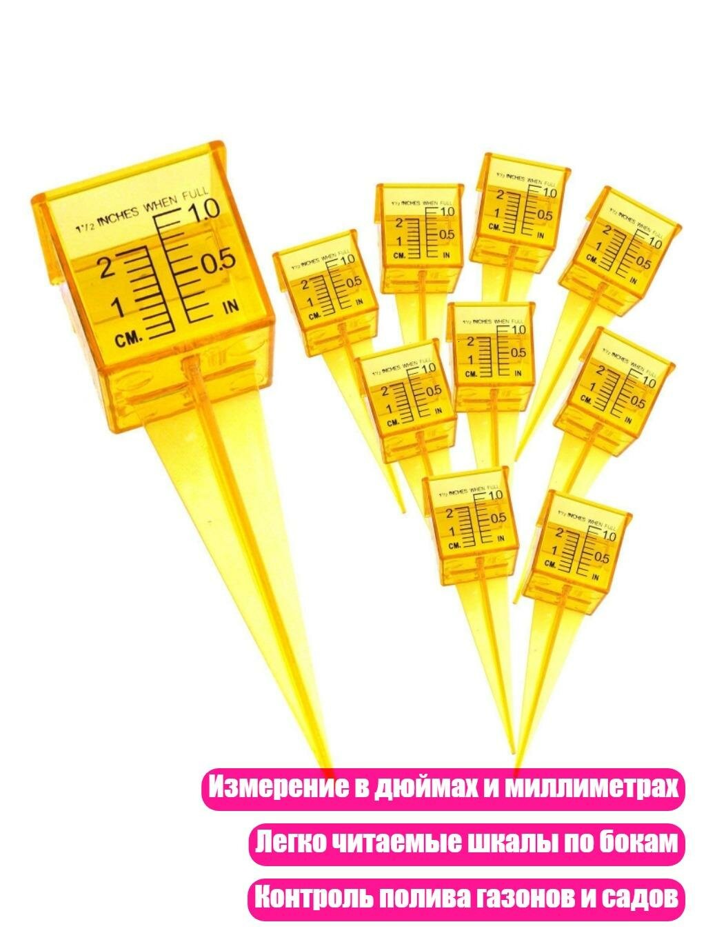 Дождемер 10 шт, 1,5 дюйма, измеритель воды для улицы