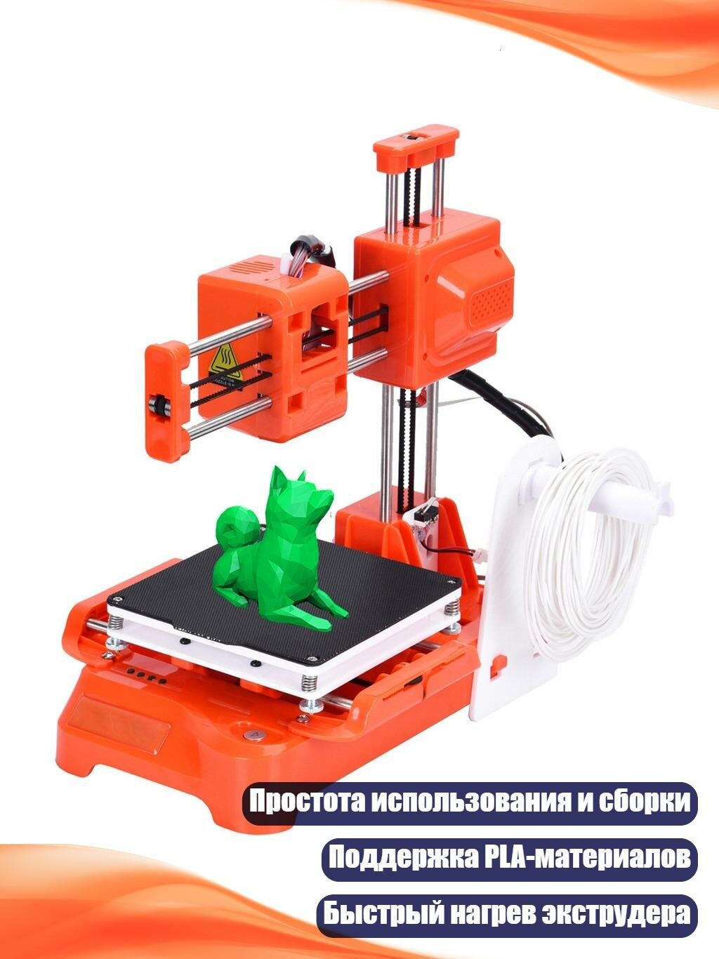 Мини 3D-принтер FDM для начинающих, Оранжевый - EU