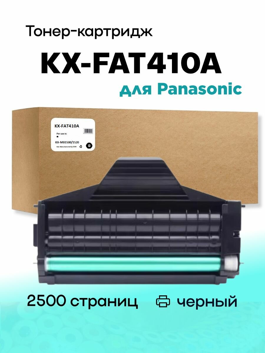 Картридж KX-FAT410A для Panasonic KX-MB1500/1520 2.5K Compatible (совместимый)