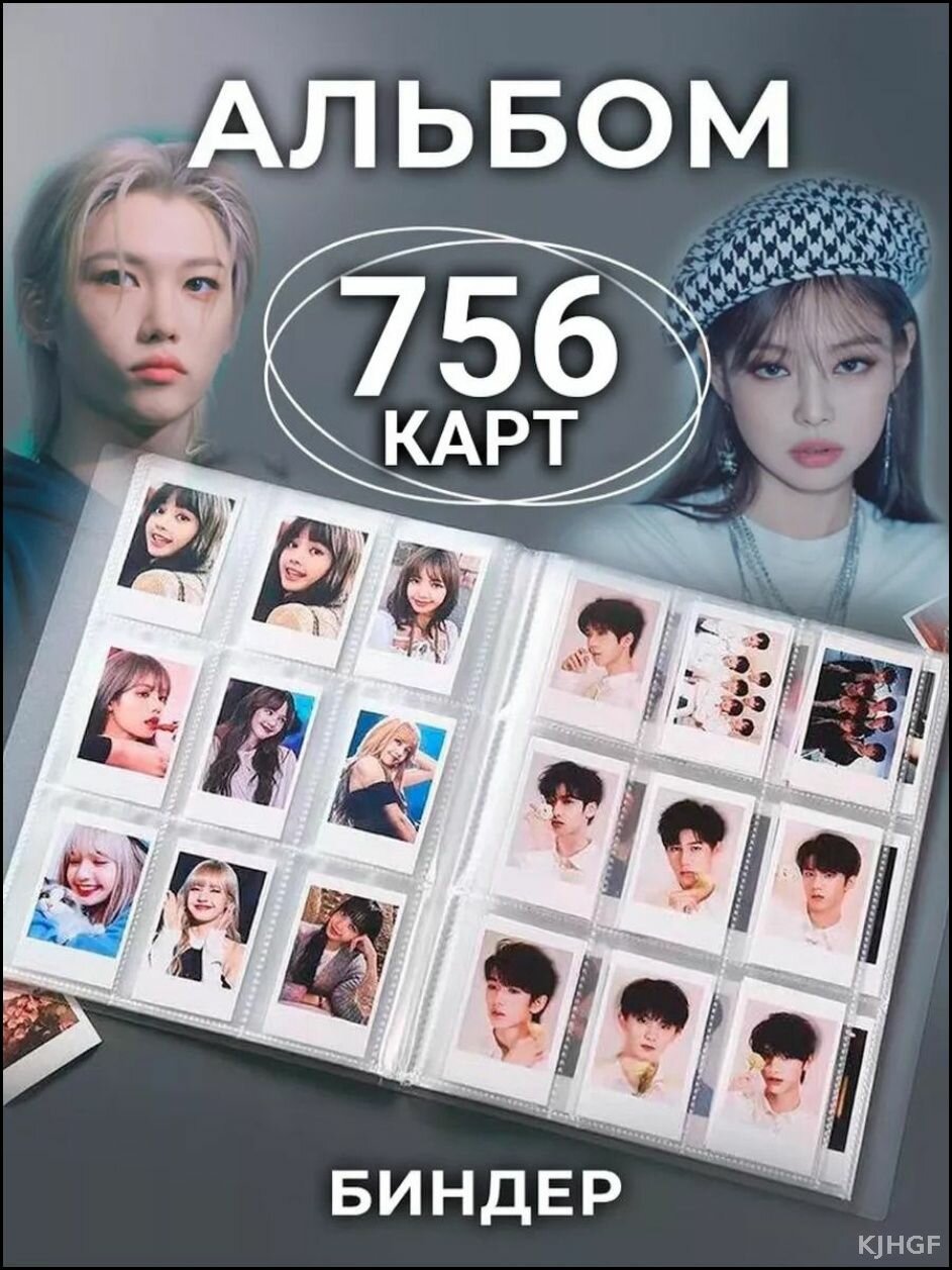 Биндер для карт к поп Альбом для карточек k pop Фотобук