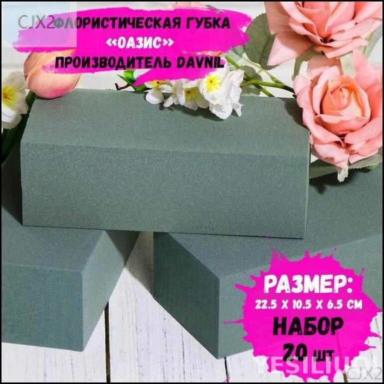 Элемент декора для флористики