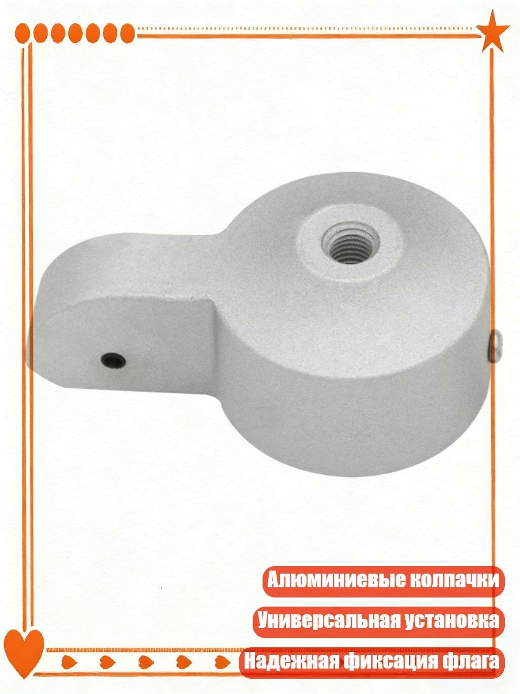 Уличный флагшток с металлическим блоком и алюминиевым наконечником