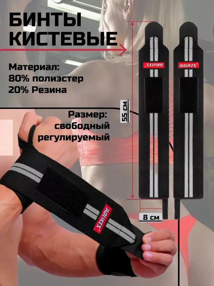 Защита запястья