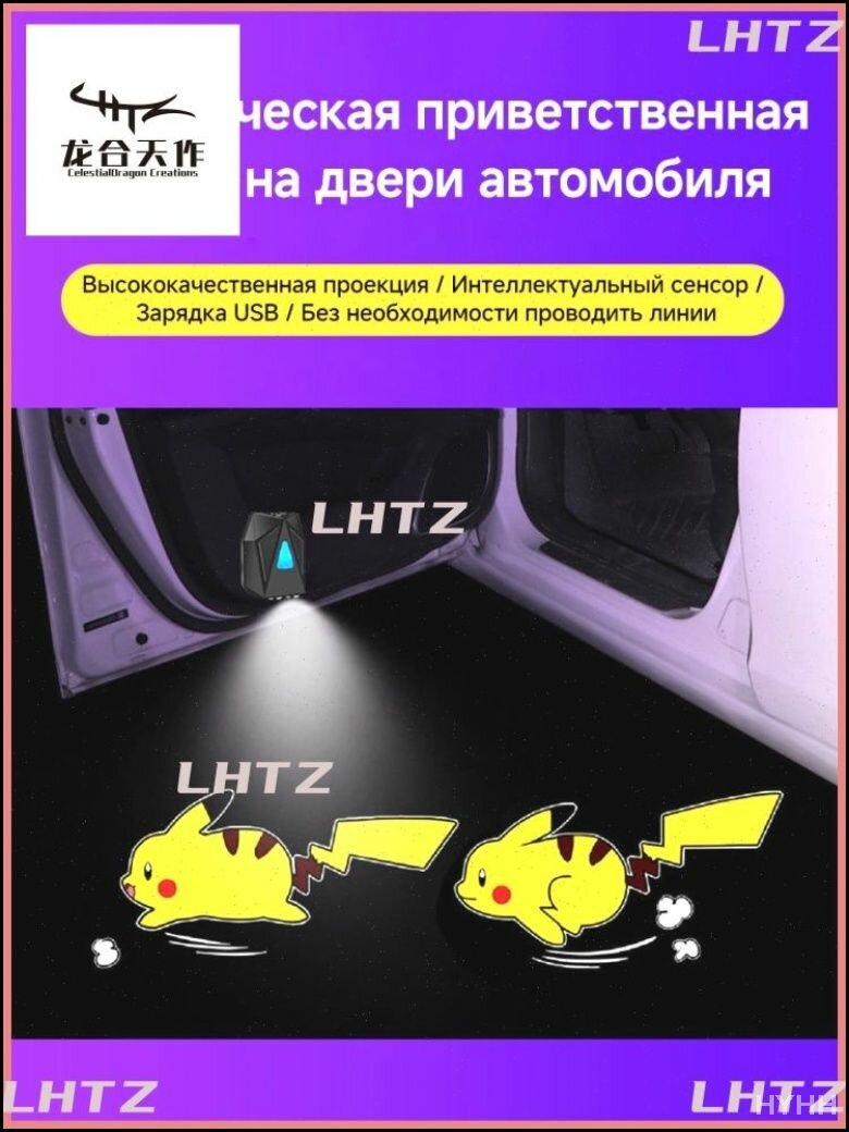 Комплект подсветки для автомобиля T105x41, 2 шт. с проекцией логотипа Welcome-лампа