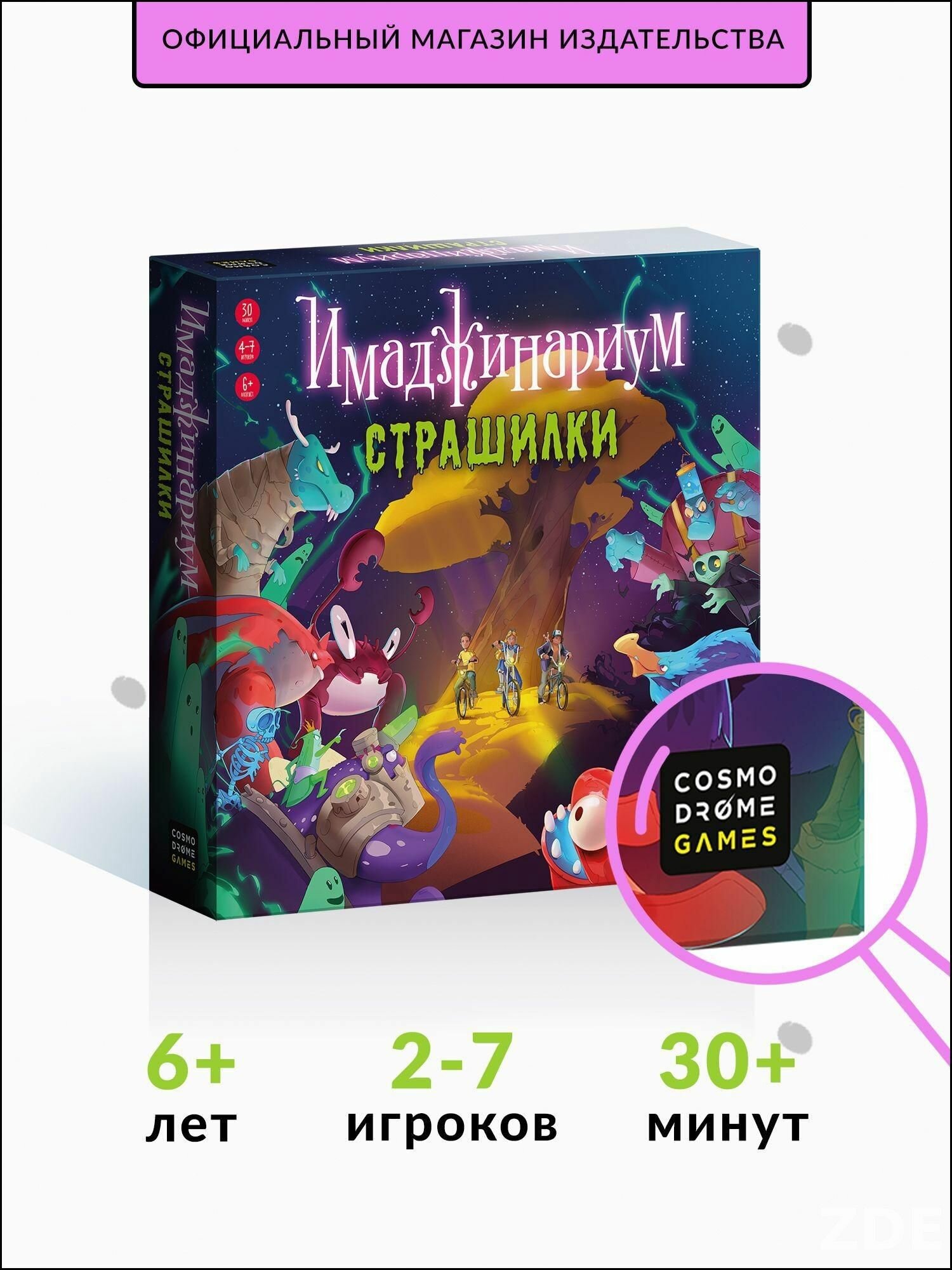 Настольная игра Настольная игра "Имаджинариум Х: Коллекционное издание" для детей и взрослых / для компании, с карточками на ассоциации