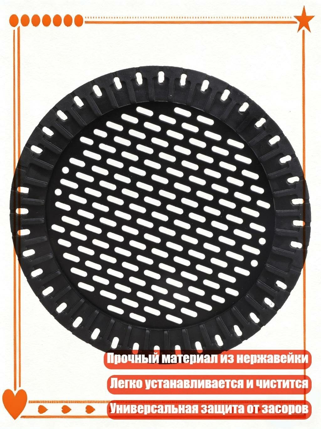 Круглая стальная крышка слива для ванной, Черный