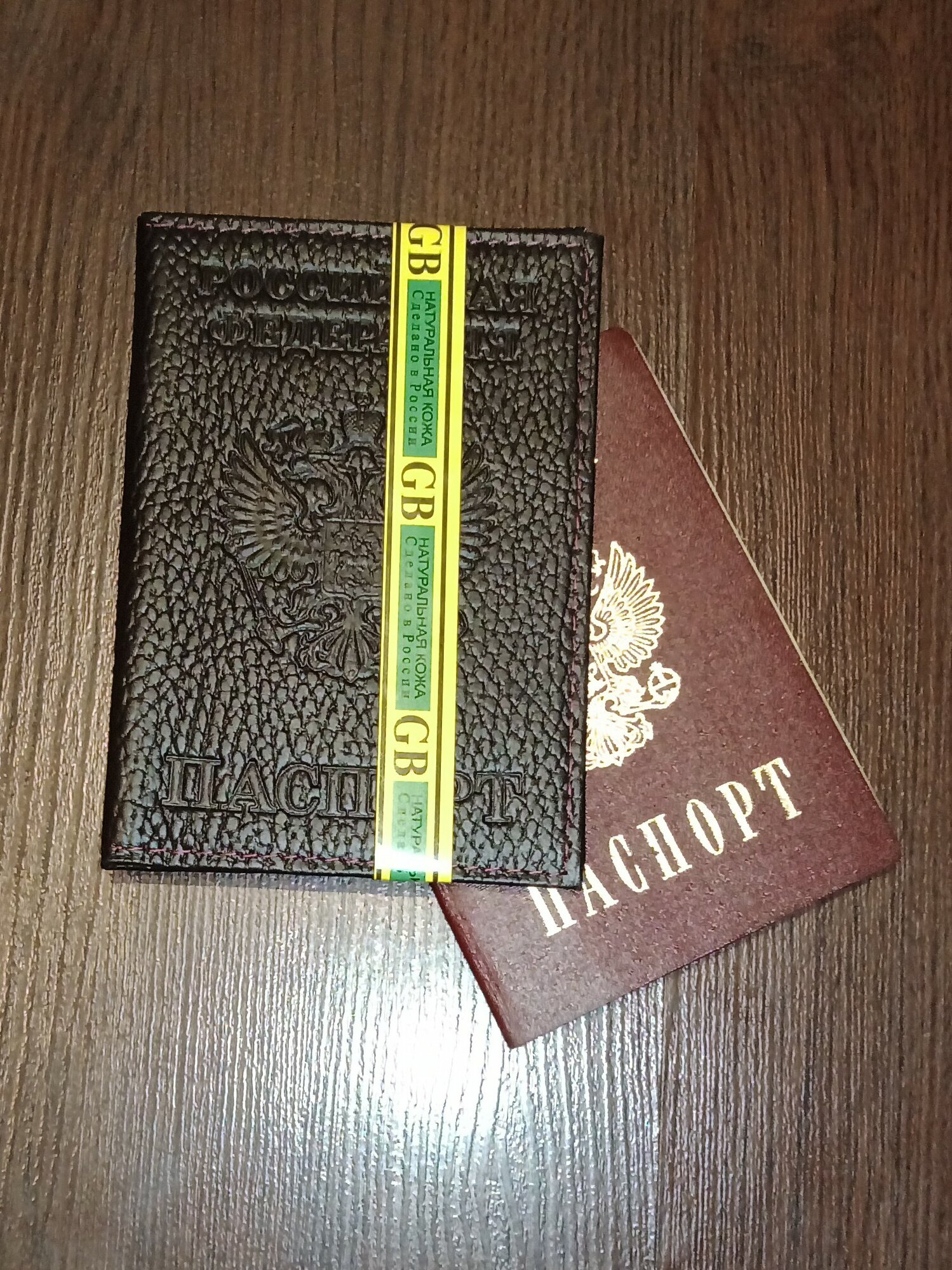 Документница для паспорта