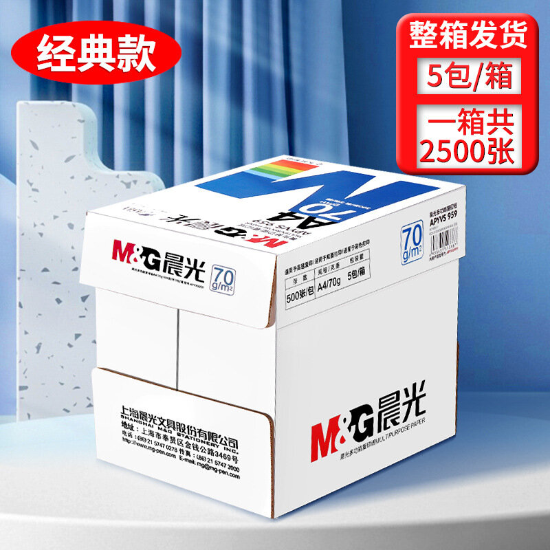 Бумага для печати Morning Glory A3, полная коробка, бесплатная доставка, бумага A3, один пакет, копировальная бумага 70 г, доступный пакет 80 г, двусторонняя печать, белая бумага