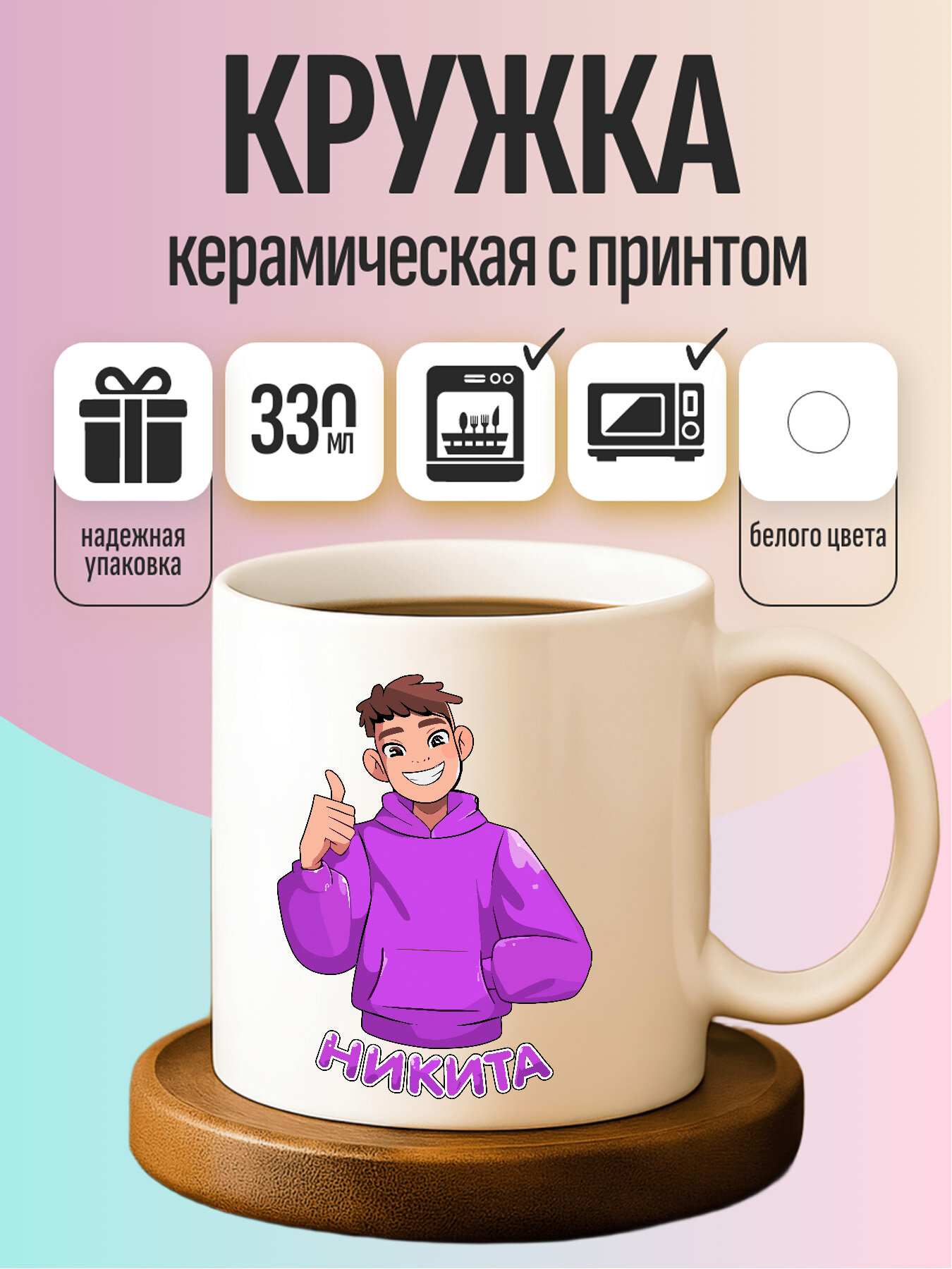 Кружка на подарок, на праздник с принтом ребенку Мерч Света Кемер