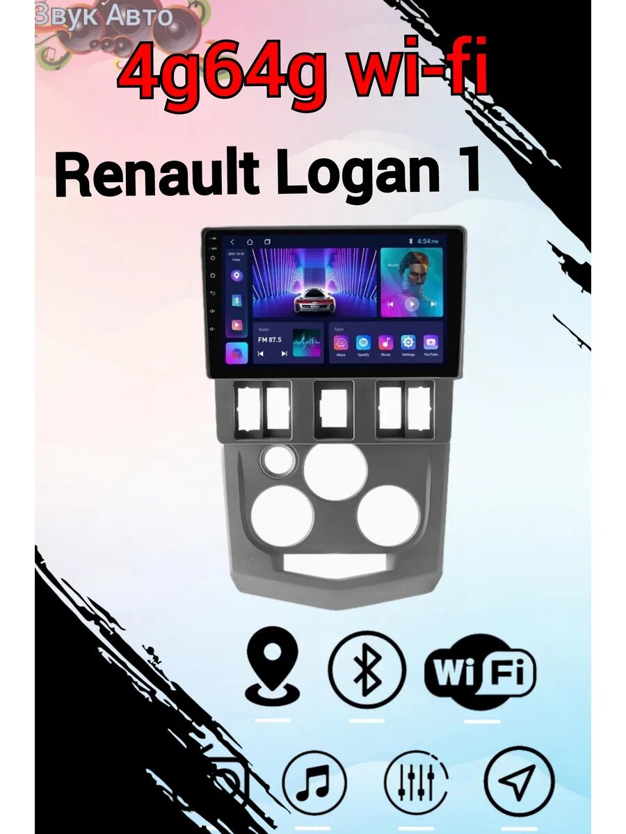 Магнитола Android Car Player, для Renault Logan, 2DIN, 4G 64GB, Silver