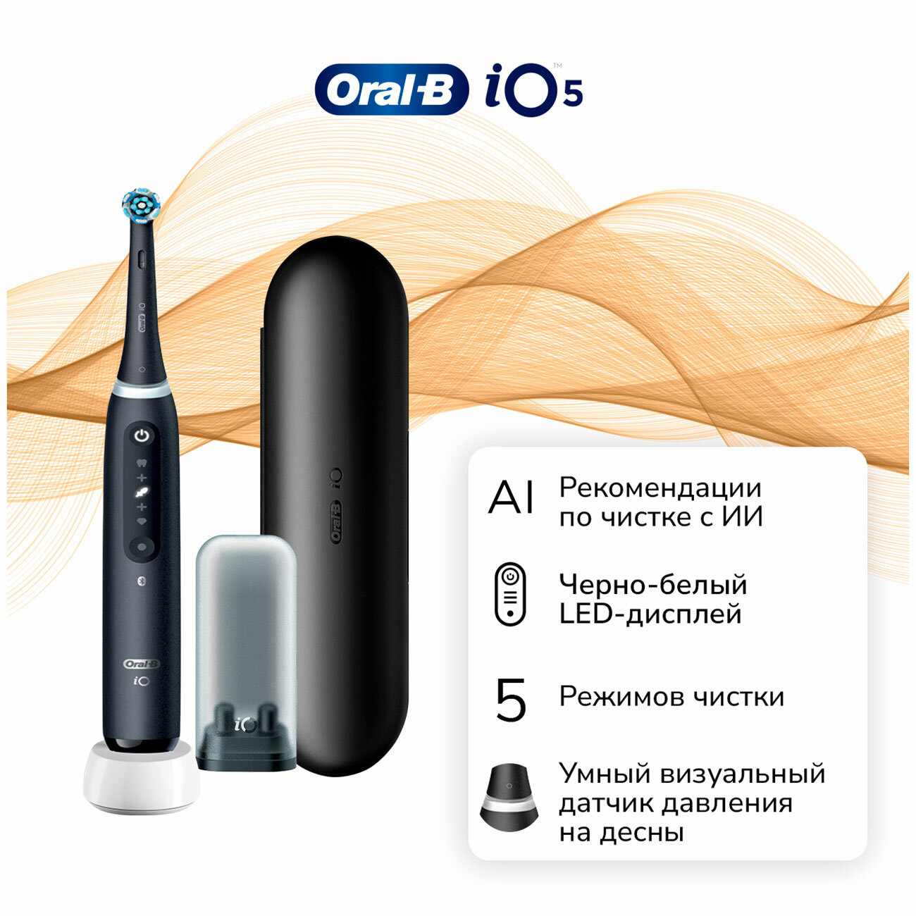 Электрическая зубная щетка Oral-B Series 5 iOG5.1B6.2DK