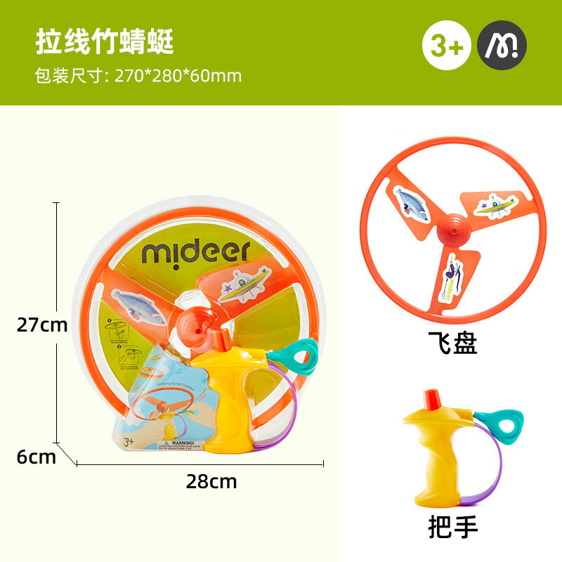 Летающая тарелка Mideer Milu с бамбуковым стрекозой, детская игрушка для улицы с тянущейся линией, мультяшный гироскоп, летающая игрушка для родителей и детей