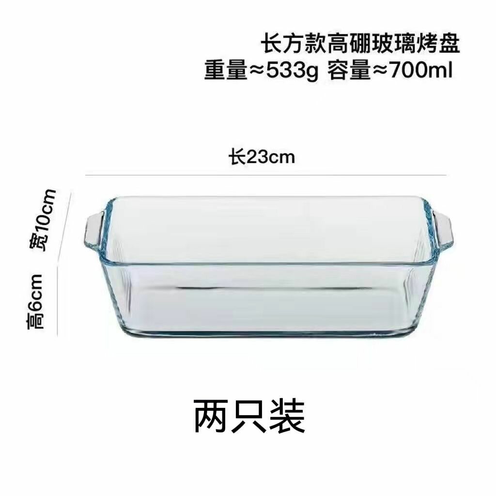 Прямоугольная форма для выпечки тостов, легкого чизкейка, сыра, йогуртового торта, специальная термостойкая стеклянная форма для выпечки