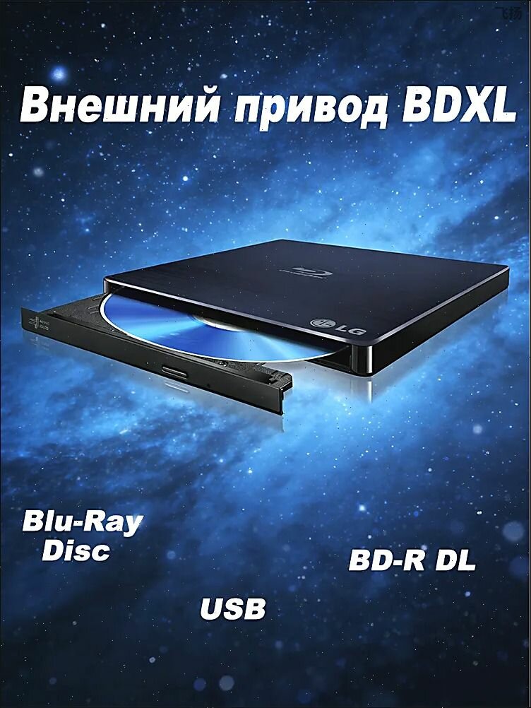 Внешний Blu-ray привод LG Electronics черный с USB интерфейсом