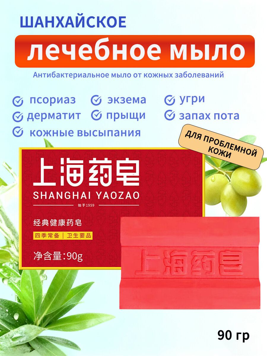 Твердое мыло