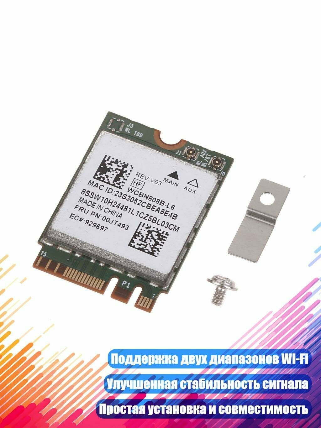 Wi-Fi карта Mini PCI-E 802.11ac, A
