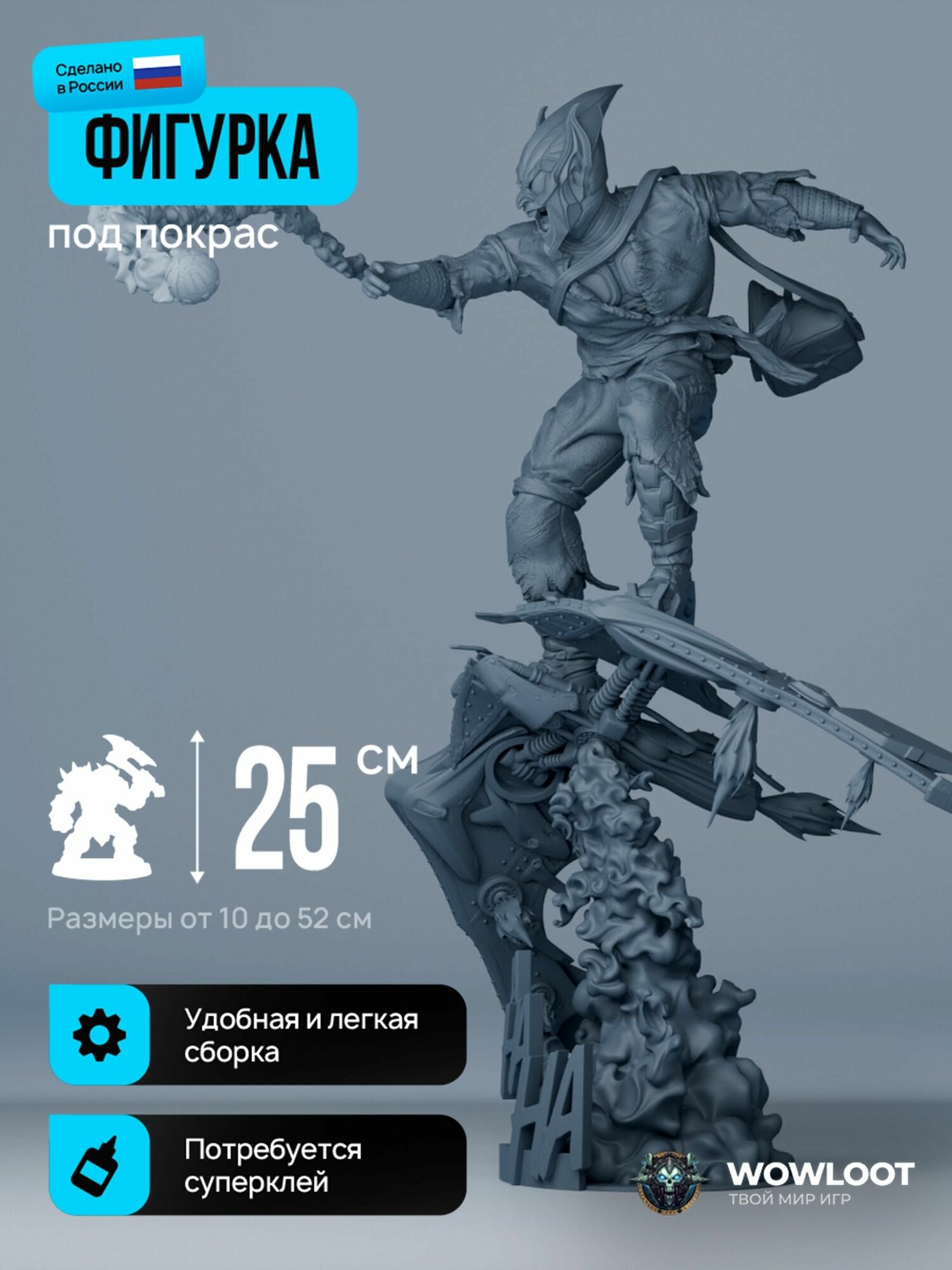 Фигурка Зелёный гоблин 25 см (Green Goblin Spider man) для покраски