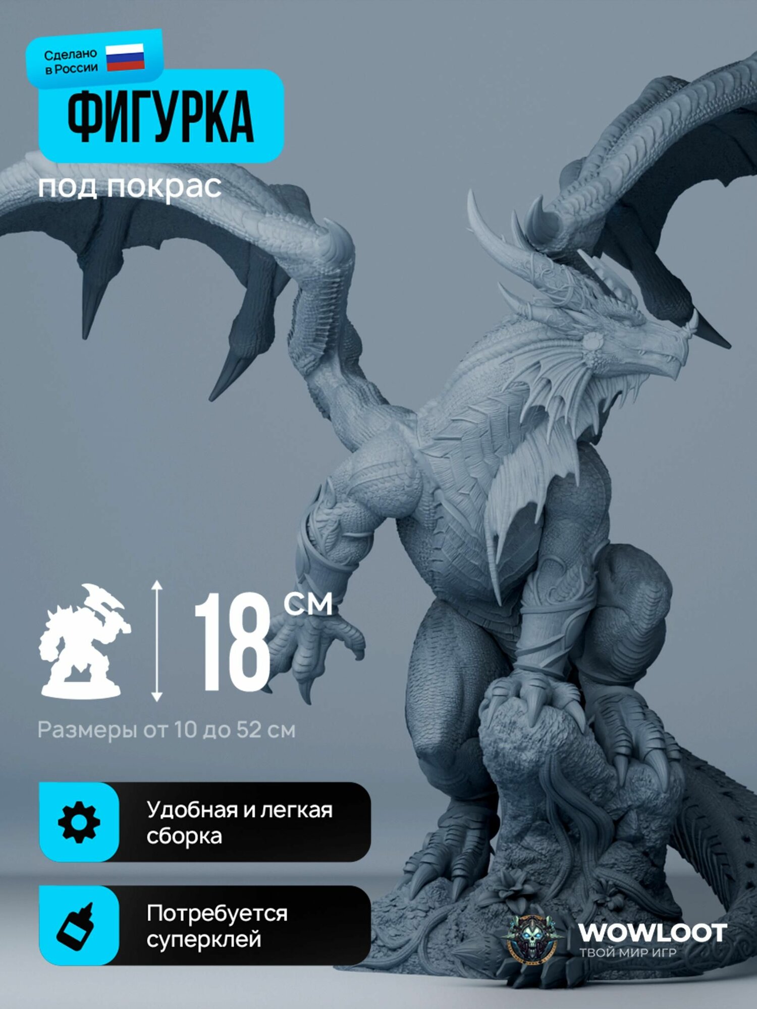 Фигурка варкрафт Изера дракон 18 см (Ysera Dragon Warcraft) для покраски