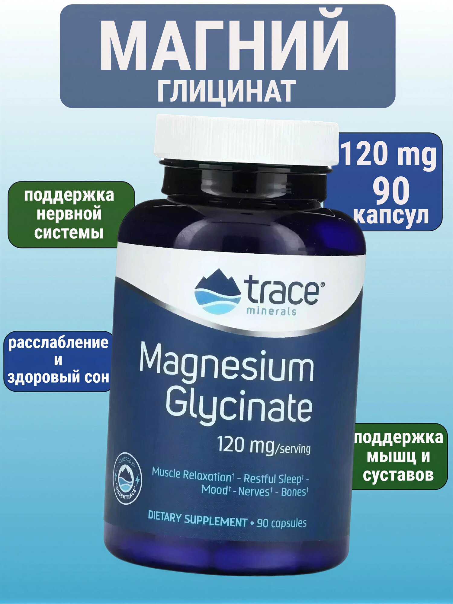 Магний глицинат, 120 мг, 90 капсул для снятия стресса и улучшения качества сна