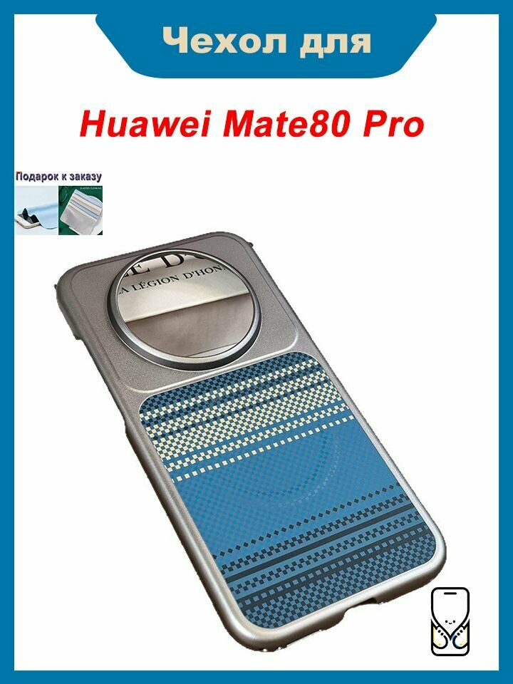 Чехол для Huawei Mate80 Pro, Кевларовый чехол для телефона с текстурой из углеродных волокон/чехол с коричневой текстурой в бизнес-стиле