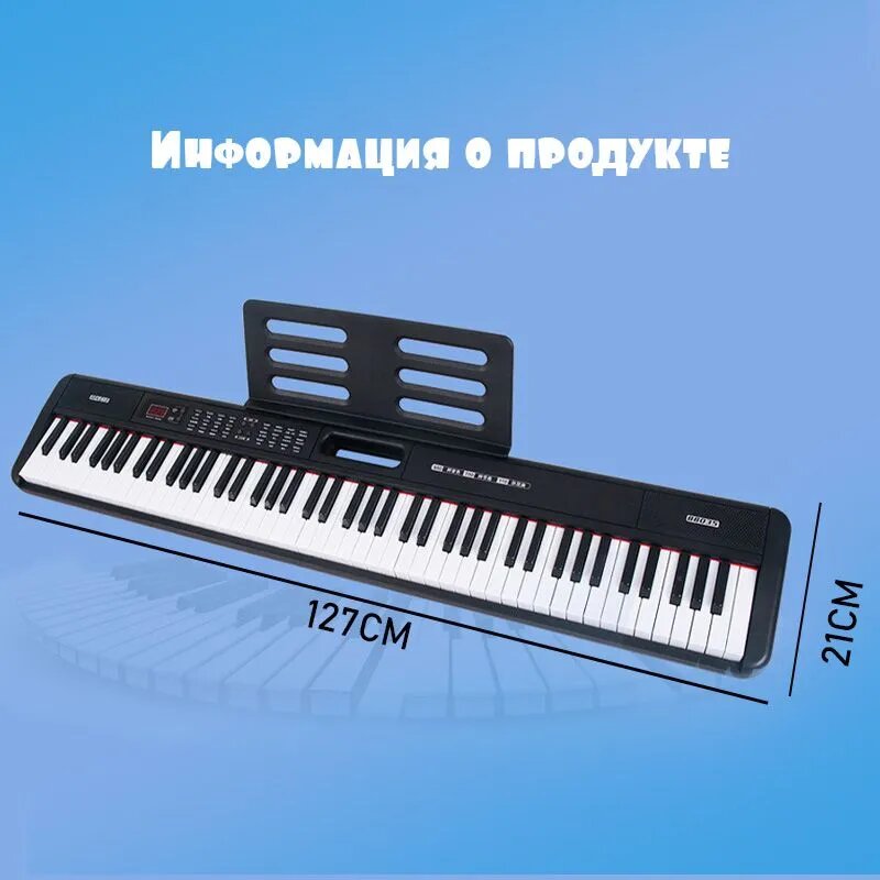 Синтезатор — фото 1