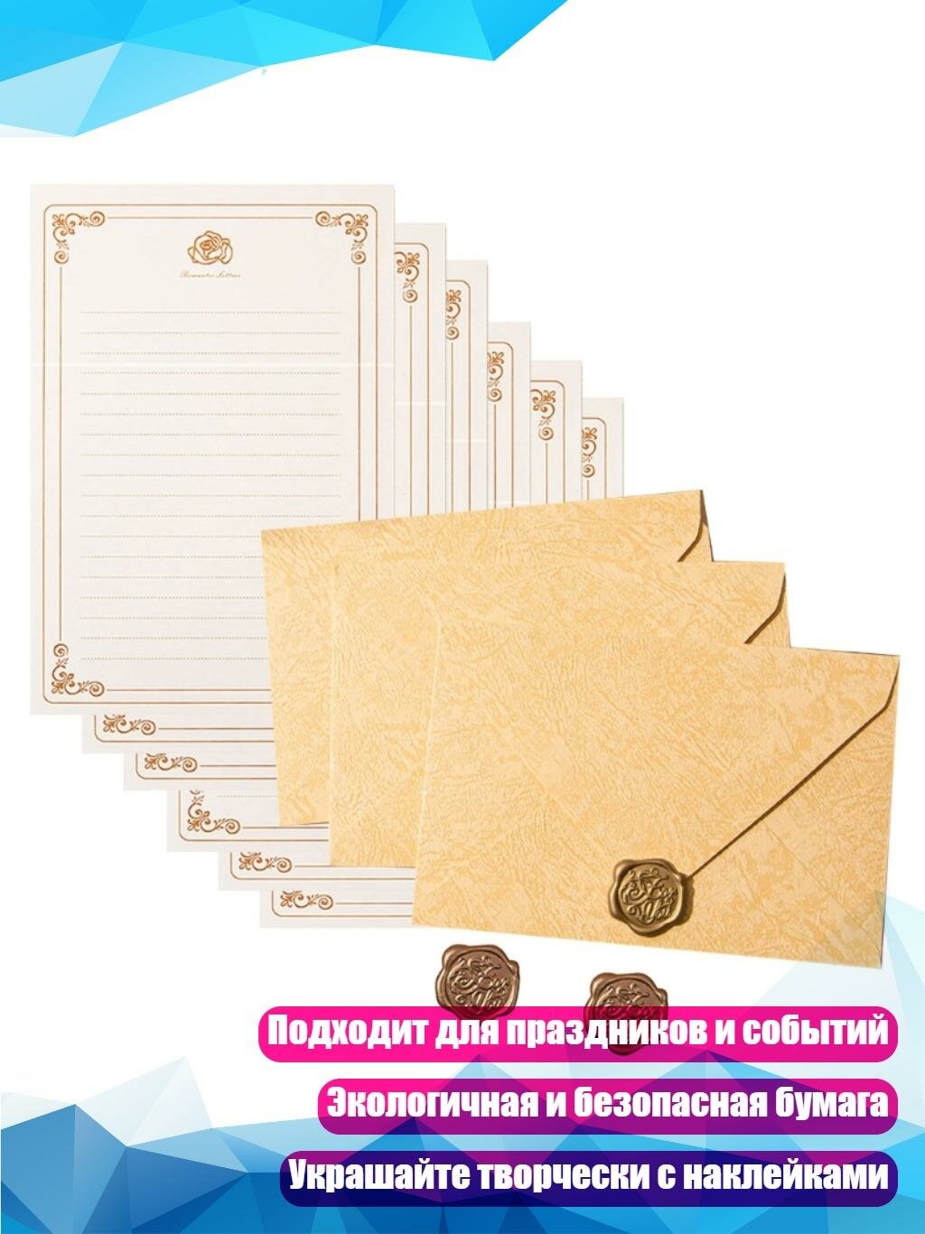 Античная бумага для писем, набор из 6 листов, 3 конвертов и 3 наклеек, Бежевый Цвет1