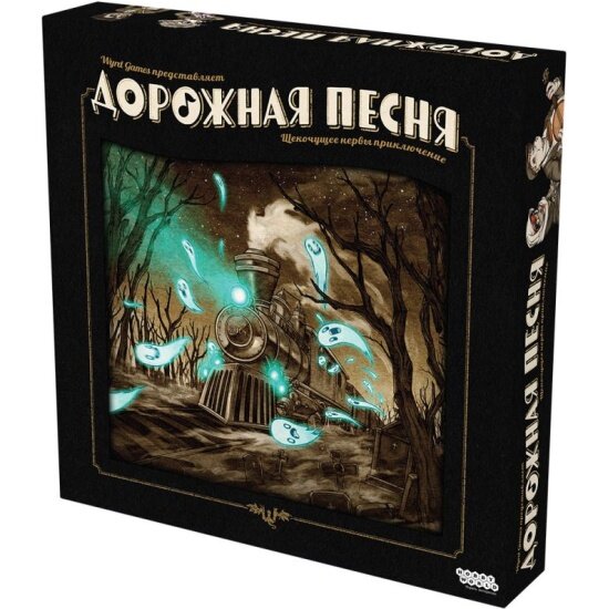 Настольная игра Hobby World "Дорожная Песня", развитие стратегического мышления и социальных навыков