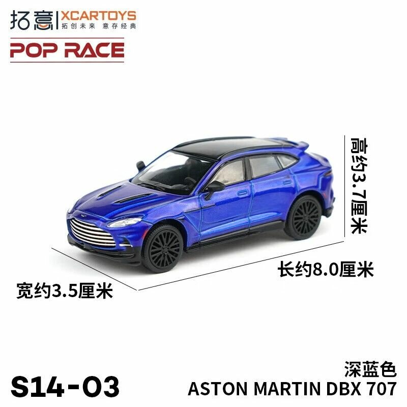 Машинка POP Race 1/64 S14-03, Aston Martin DBX