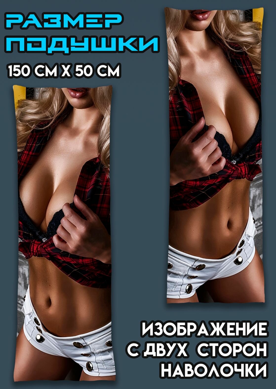 Дакимакура 150х50 подушка аниме — фото 1