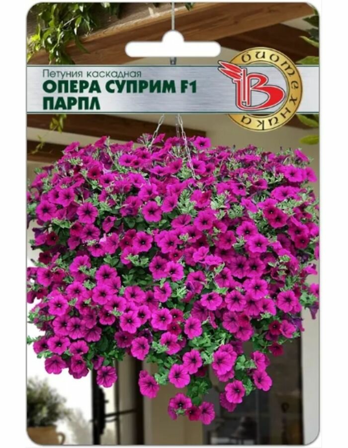 Семена Петуния каскадная Опера Суприм F1 Парпл Биотехника