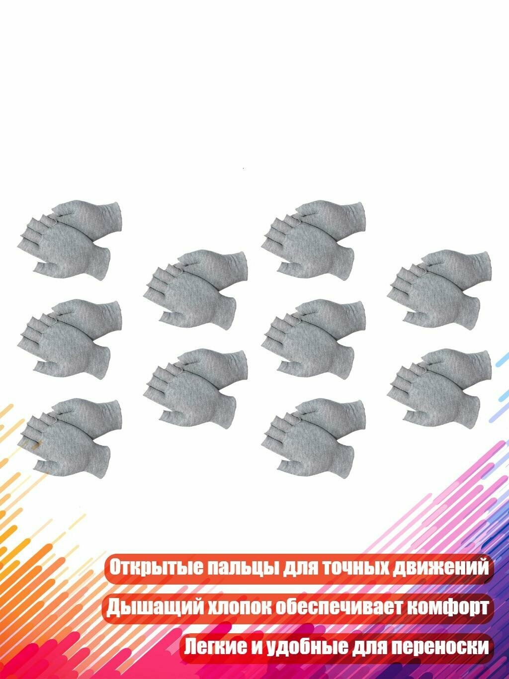 Рабочие перчатки без пальцев, Серые 10 пар