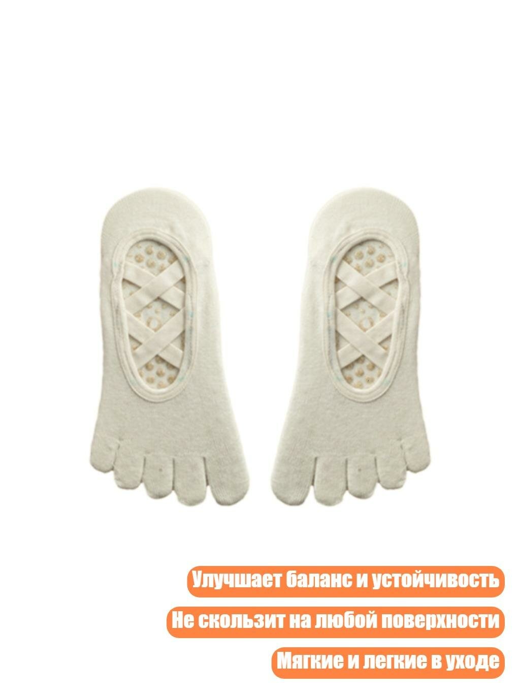 Женские пятипалые носки для фитнеса, Белый - Один размер