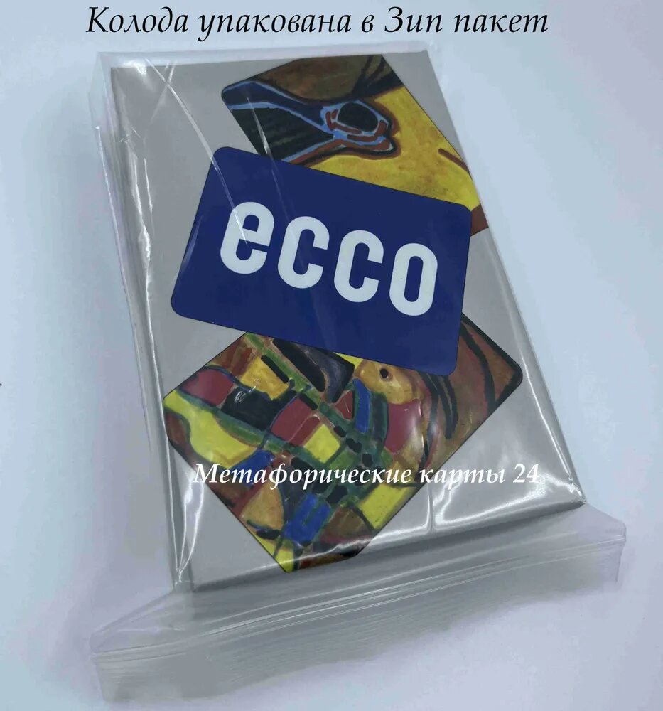 Метафорические карты Экко ECCO абстрактная колода Россия 24 шт — фото 1