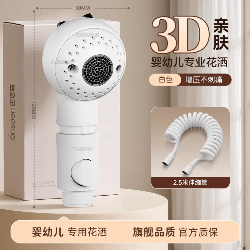 Детская и младенческая насадка для душа, уличный кран для купания, мытья волос и чистки дна