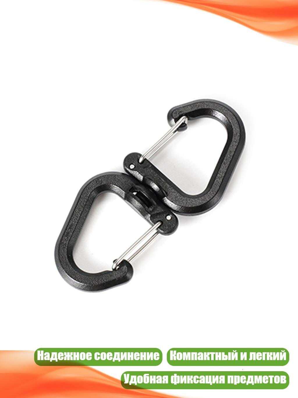 Вращающийся двойной карабин 360 градусов, маленький