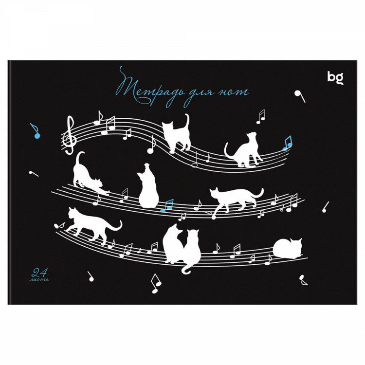 Тетрадь для нот А5 24 листа скоба (BG) Мяу-музыка арт. ТН5ск24 57829. Количество в наборе 10 шт.