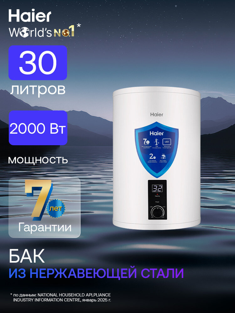 Водонагреватель накопительный нержавейка 30 л Haier ES30V-R1 INOX 2,0 кВт / Бойлер из нержавейки 30 литров электрический