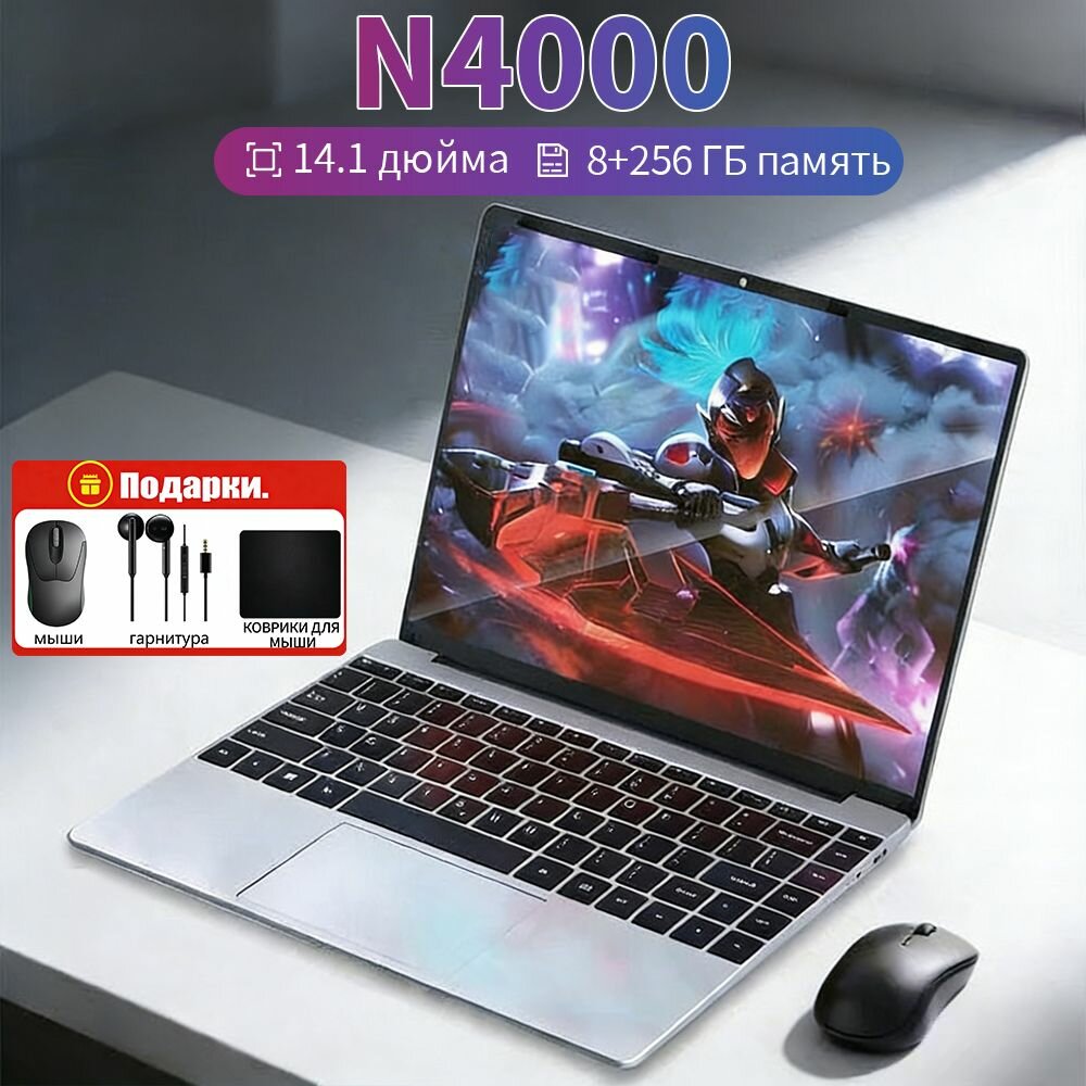 Игровой ноутбук Intel N4000, экран 14.1", SSD 256 ГБ, отпечаток пальца, Windows 10