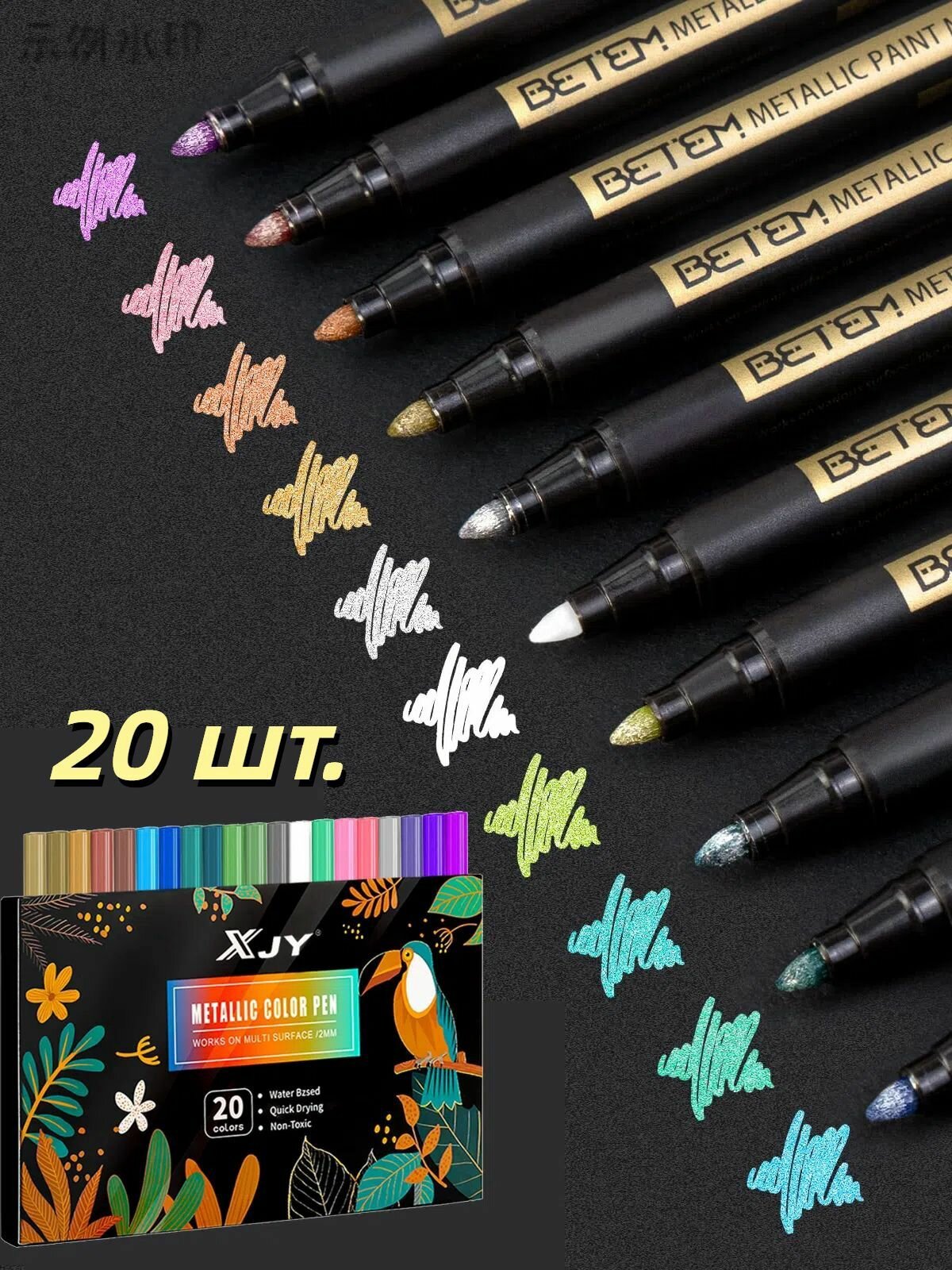 Акриловые маркеры металлик 20 цветов