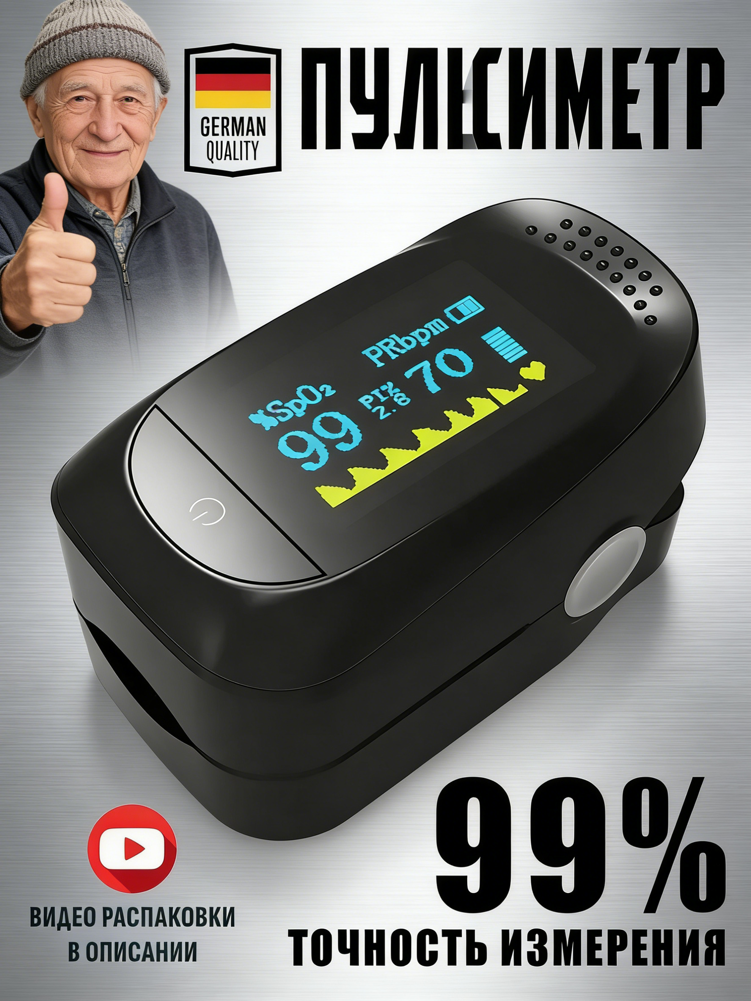 Пульсоксиметр, медицинский, на палец, чёрный, для всей семьи