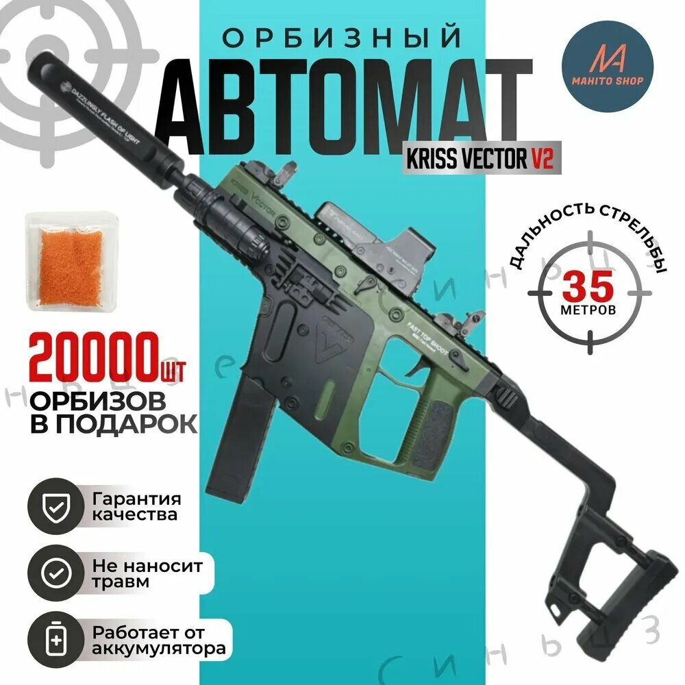 Игрушечное оружие