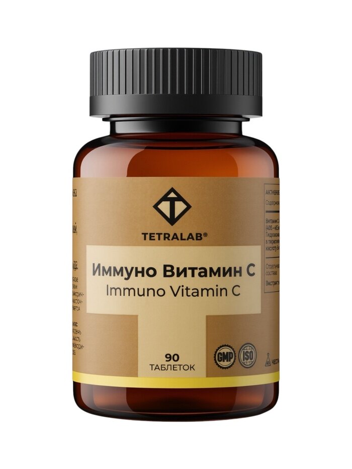 Иммуно Витамин С TETRALAB, таб. №90 10941437