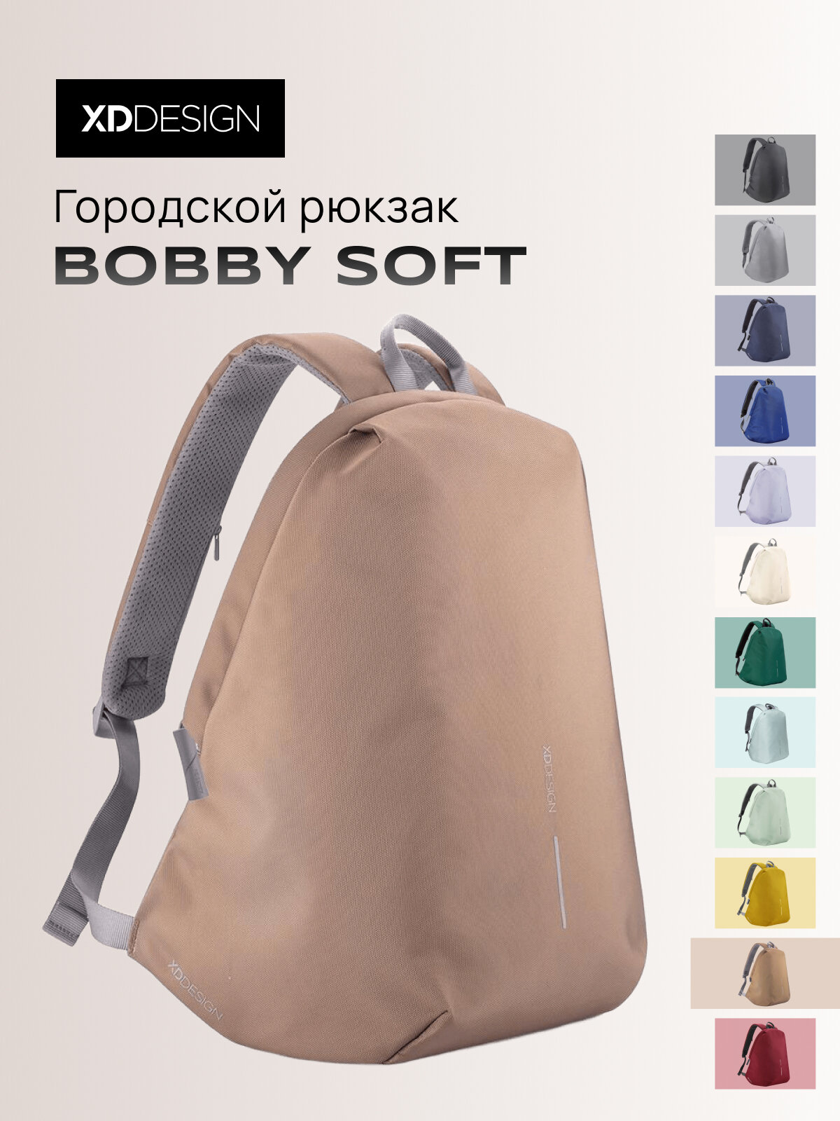 Городской рюкзак с отделением для ноутбука XD Design Bobby Soft (Коричневый)