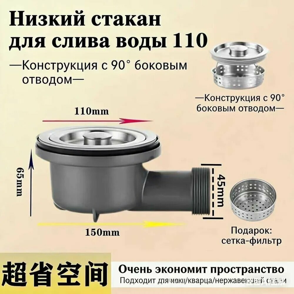 Эксклюзивный плоский сифон без перелива