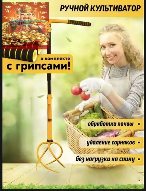 Культиватор ручной