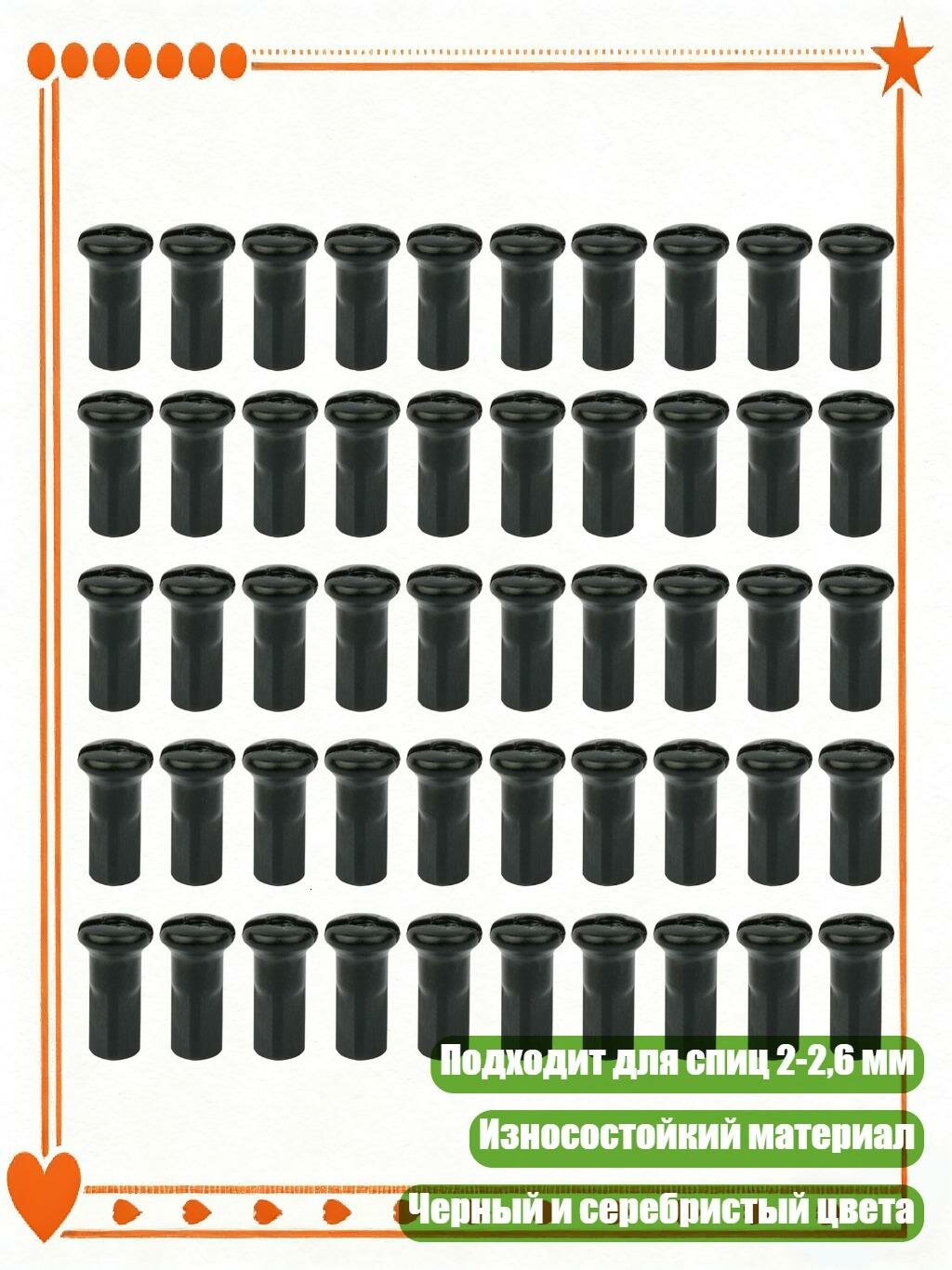 Спицевой ниппель 12G 13G 14G черный серебристый, 50шт 12 г черный 13 мм