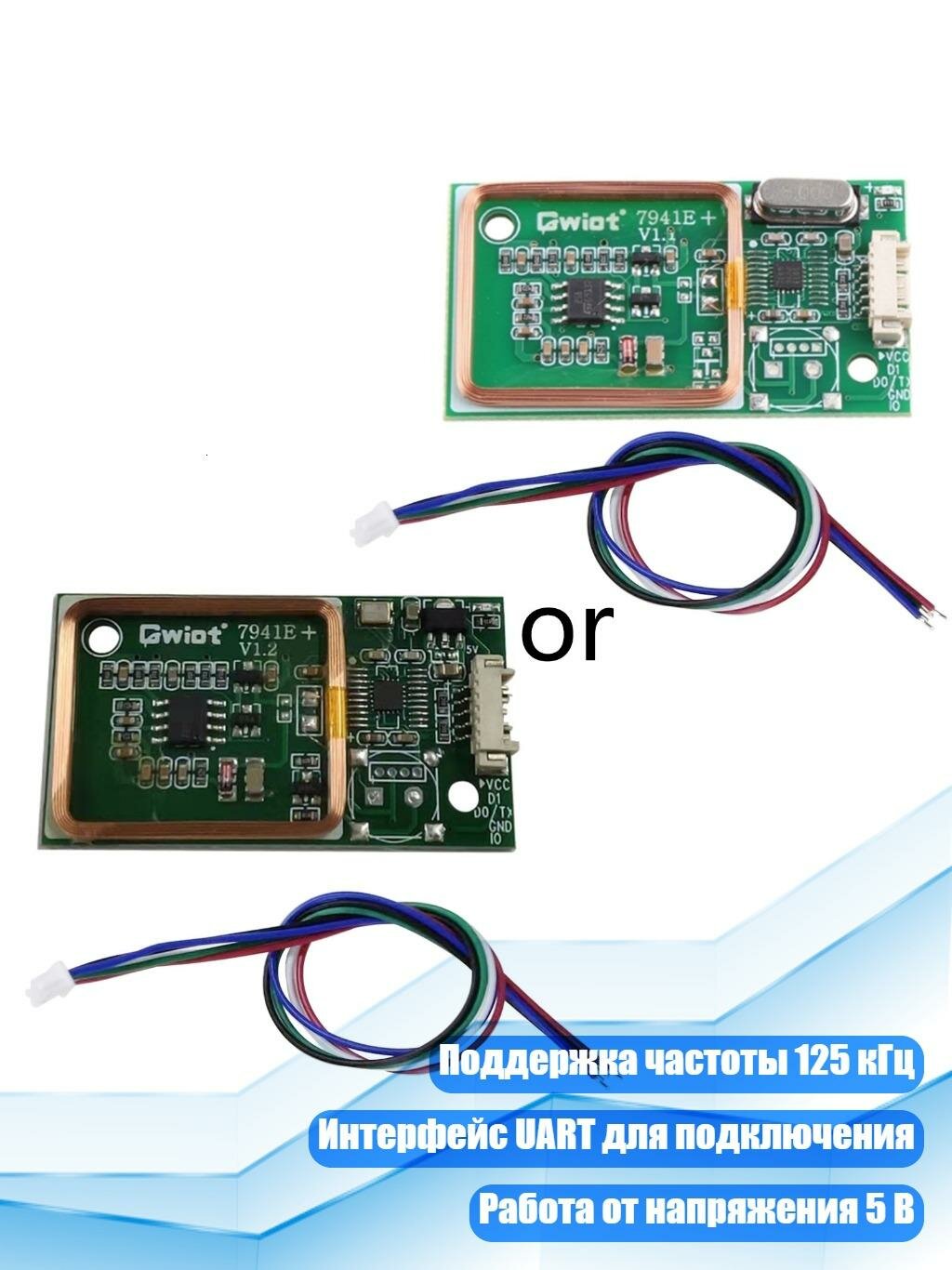 Модуль RFID-считывателя EM4100 8 см, 125 кГц, Зеленый